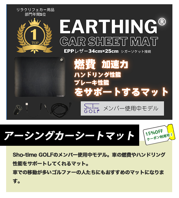 riraku-life×ショータイムゴルフ コラボLP