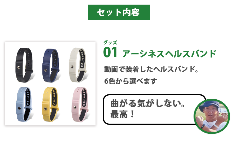 riraku-life×ショータイムゴルフ コラボLP