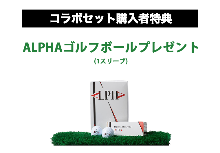 riraku-life×ショータイムゴルフ コラボLP